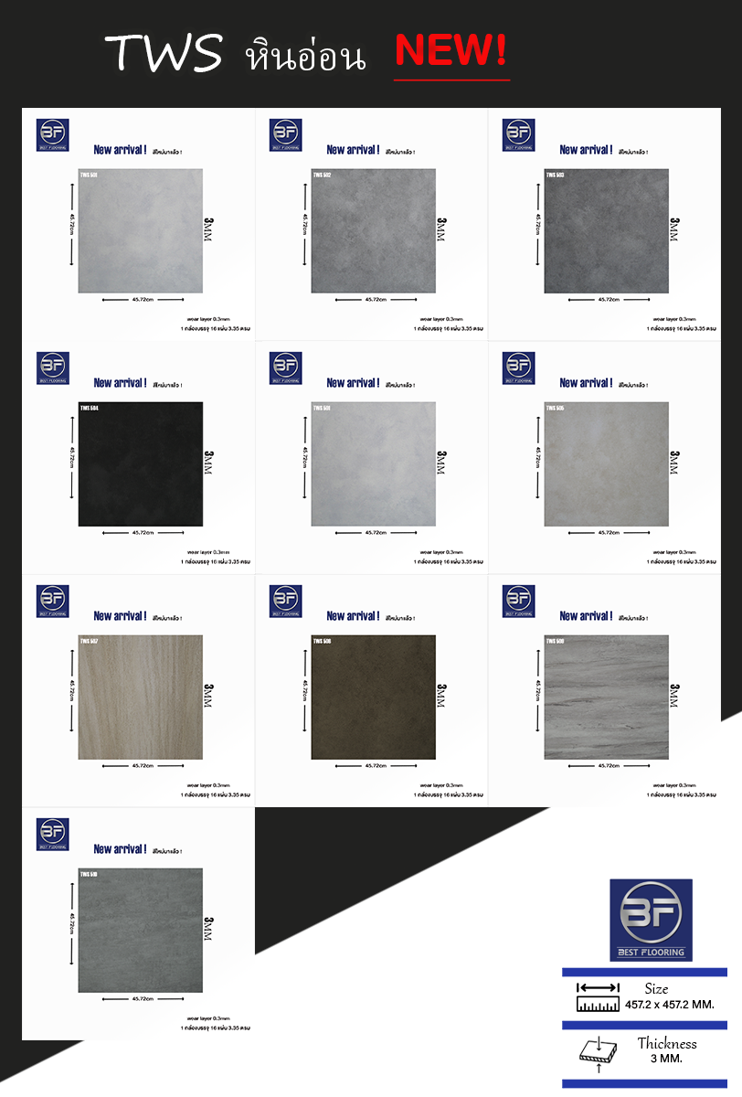 Stone vinyl and SPC flooringกระเบื้องยางลายไม้ T-Flex Master